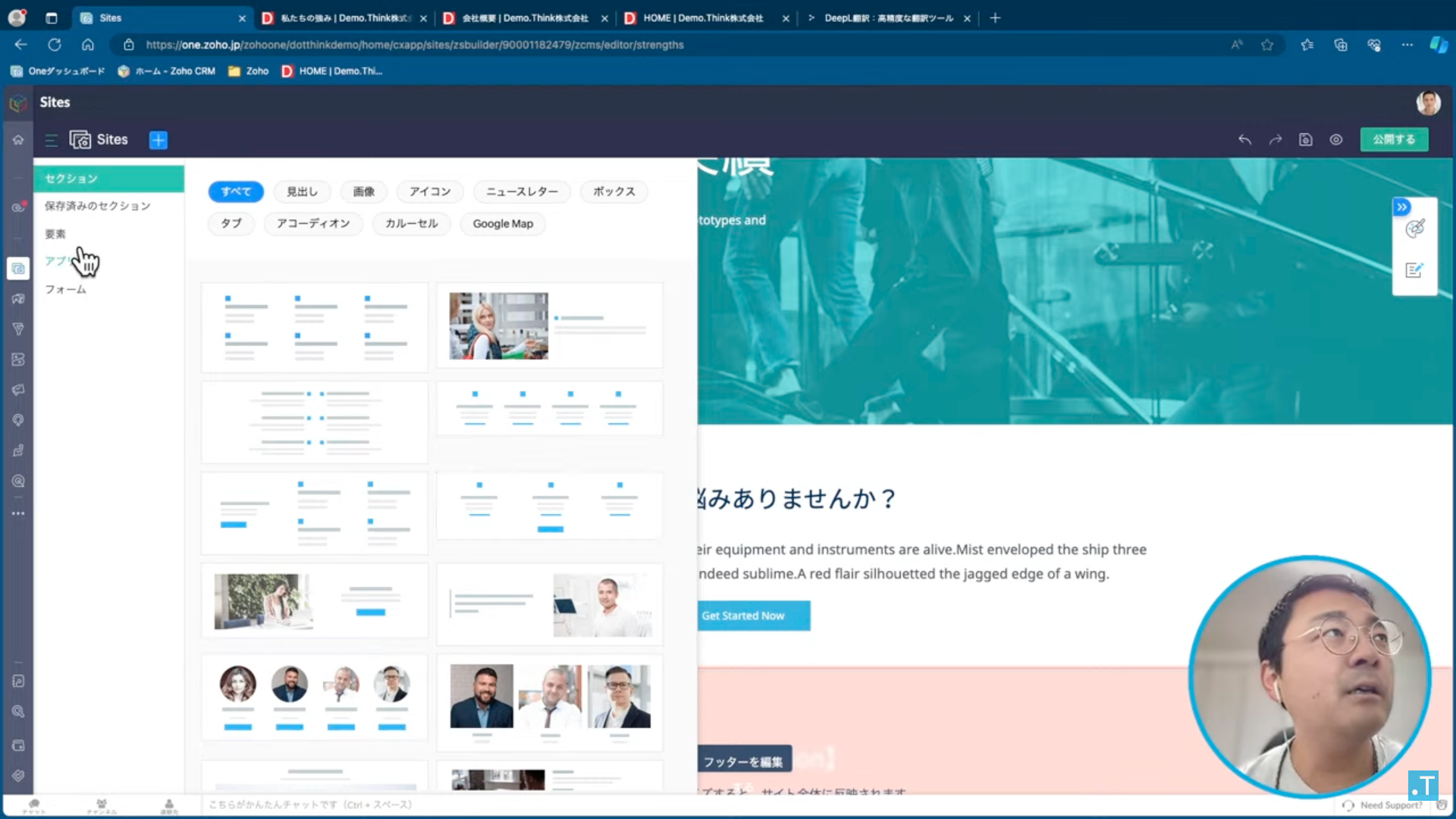 [Zoho Sites]Zoho Sitesとは、LP (ランディングページ)を作りながら使い方を学ぼう | マーケティング・インサイド ...